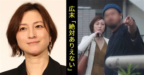 広末涼子、ホテル密会報道。お相手も妻子持ちで『w不倫』の可能性「認めて謝れば？」「写真まで撮られてるのに」 Hachibachi