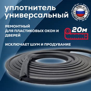 Резинка На Пластиковую Дверь – купить в интернет-магазине OZON по ...