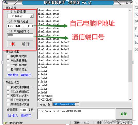 Pc端单片机连接esp8266esp8266与单片机接线 Csdn博客