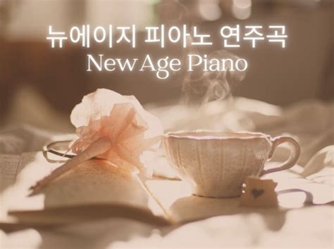 피아노 뉴에이지 연주곡 만들어드립니다 크몽