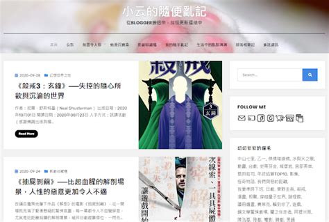 小云的隨便亂記