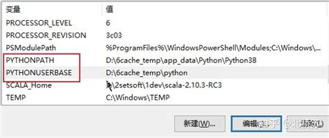 守护 C 盘，python 相关库设置 知乎