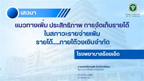 การคำนวนวงจรเงินสด Cash Conversion Cycle หรือ Ccc Uc Kkpho