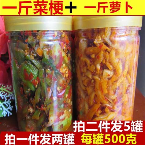 临川菜梗萝卜条混搭江西抚州特产特辣罐装腌制自制散装开胃下饭菜 农家小燕子土特产
