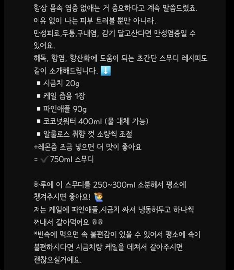 더쿠 채소스무디같은거 몸에 안좋은거아냐