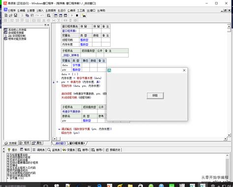 C 传入易语言字节易语言字节集参数传递详解 Csdn博客