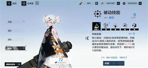 战双帕弥什烬燃攻略解析 卡列尼娜·烬燃意识搭配推荐4399战双帕弥什