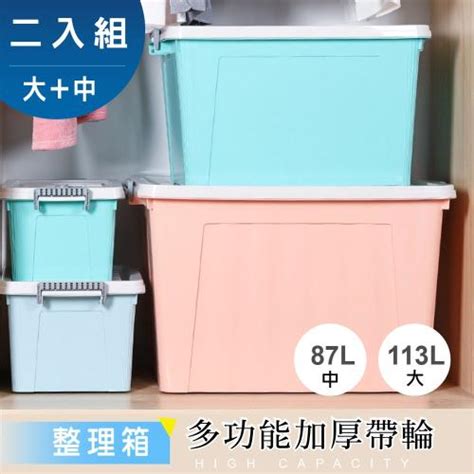Style格調 繽紛色彩馬卡龍色系儲物箱 大中 兩件組附贈好用活動輪收納箱儲物箱衣物收納帶蓋收納箱etmall東森購物網