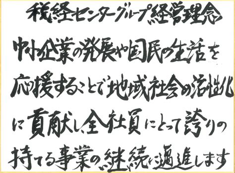 経営理念 事務所概要 行政書士法人あさひ法務