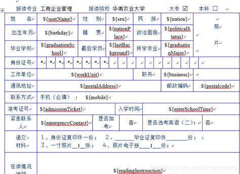 记录一次用java生成word文档的经验poi生成word格式问题失败 Csdn博客