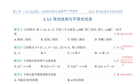 习题集 latex 工作室