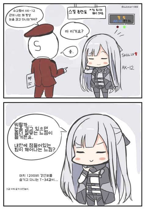 Sobmarine On Twitter 소녀전선 Ak 12 만화 소녀전선 少女前线