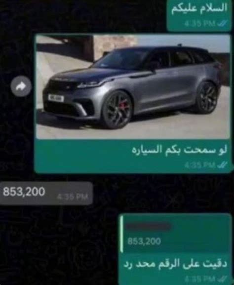 Youssef On Twitter تسريب لمحادثة بين لابورتا وناصر الخليفي بخصوص