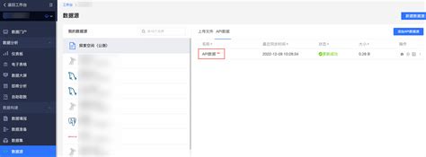 如何创建API数据源 Quick BI 阿里云帮助中心