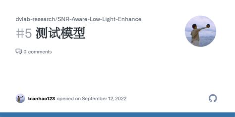测试模型 · Issue 5 · Dvlab Researchsnr Aware Low Light Enhance · Github