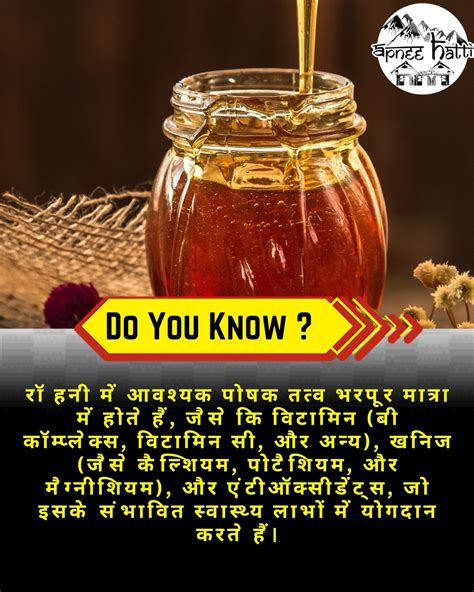 असली शहद स्वाद और सेहत का अद्भुत संगम यह नेचुर की गोद से लाभप्रद