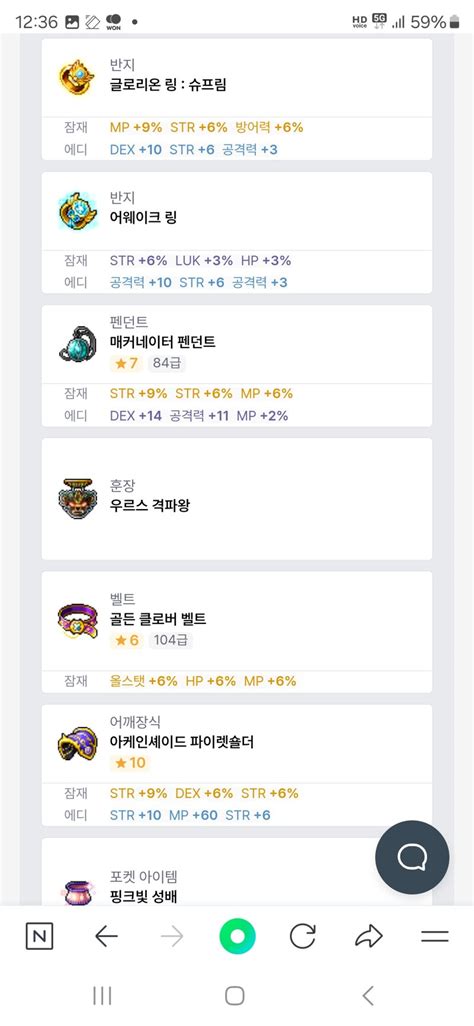 메이플스토리 인벤 메린이 질문 메이플스토리 인벤 질문과 답변 게시판