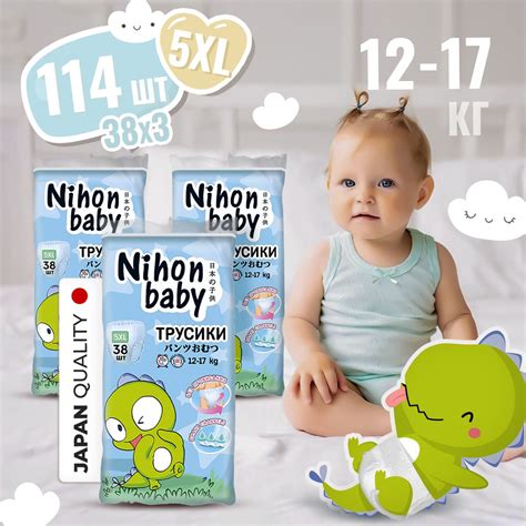Подгузники трусики 5 размер детские Nihon baby, 114 шт, XL (12-17 кг ...