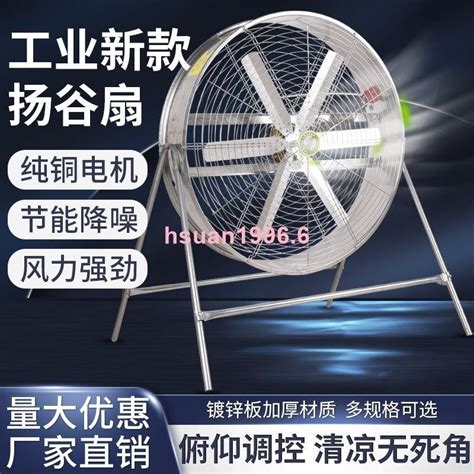 專拍——【800型調速雙網】大風量調速崗位式工業風扇工廠養殖降溫通風機強力農用揚谷吹風扇 蝦皮購物