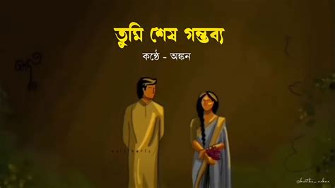 Heart Touching Love Story ️new Whatsapp Bengali Status🌸 Lofi~reverb