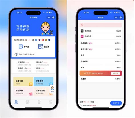 【独立后台】快递小程序便宜寄快递系统小程序 对接易达易达云管家 Csdn博客