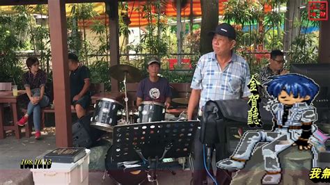 我無醉是你茫 庄腳郎 檳榔盧 紫南宮簍天舞台歡唱 Youtube Music