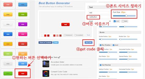 블로그스팟에서 Css 버튼 만드는 방법 블로그스팟에서 Css 버튼 만드는 방법