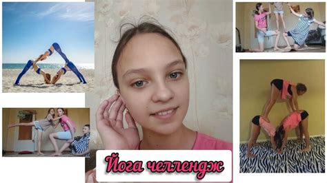 Йога челлендж Йога на троих Watch Online In Yandex Video Search