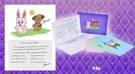 กรมสมเด็จพระเทพฯ พระราชทาน ส ค ส ภาพวาดฝีพระหัตถ์ ปีใหม่ 2566