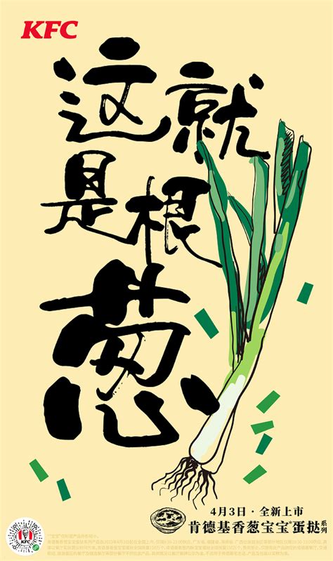 视觉创意美食摄影 Kfc 2023 麦片脆脆生巧蛋挞yhd翰界视觉 站酷zcool