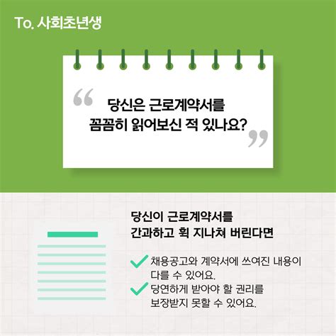 NEW 업무에서 활용가능한 실전 근로기준법 언더독스 아카이브