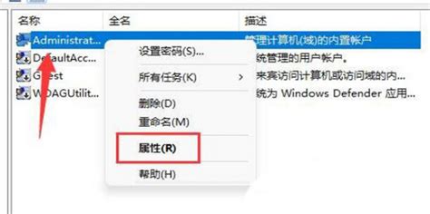Win11更改管理员账户名教程360新知