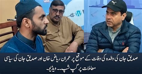Imran Riaz Khan And Siddique Jans Discussion On Politics