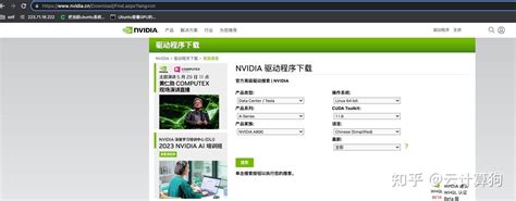 Centos系统安装GPU驱动 知乎