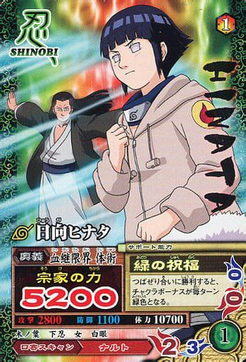 NARUTO Datacarddas NM 204 N Hinata Hyuga Toy Hobby Suruga Ya