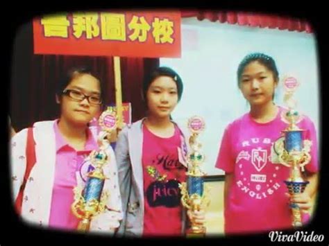 吾邦圖英語文教 徐薇英文溪湖分校2015 Spelling Bee 單字王 YouTube