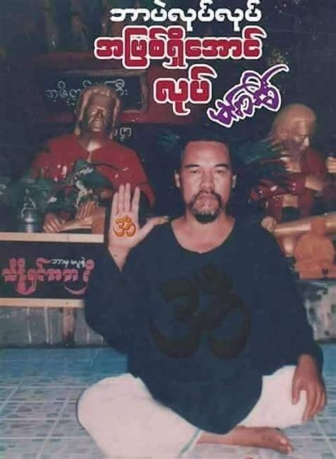 ေဗဒင္ ဝါသနာ႐ွင္ မ်ား ဆုံဆည္ းရာ