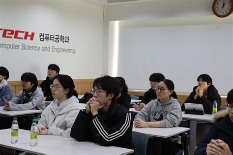 2023 강원과학고등학교 학과탐방 프로그램 진행 Postech 컴퓨터공학과