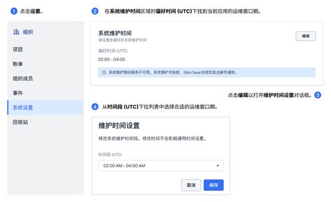 Modahub魔搭社区：ai原生云向量数据库zilliz Cloud设置运维窗口和设置时区 Csdn博客