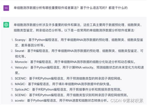 单细胞转录组测序数据分析 Overview单细胞转录组测序结果分析 Csdn博客