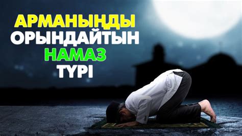 Тахаджуд намазын оқу - YouTube
