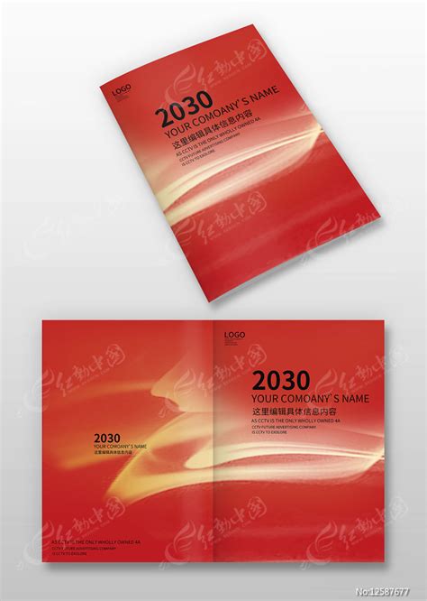 8创意泼墨画册封面图片 画册 编号12587677 红动中国