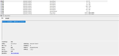 Windows10 22h2 事件管理经常报 Autopilotdll Wil 错误 哔哩哔哩