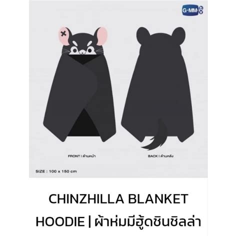 Chinzhilla Blanket Hoodie ผ้าห่มมีฮู้ดชินชิลล่า พร้อมส่ง Shopee