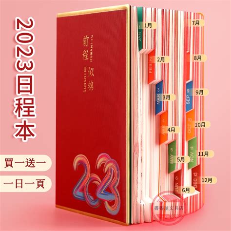 書香屋丨2023年日程本 工作計畫表 每日計畫本 一日一頁 效率手冊 A5 自律打卡本 日記本 手帳本 高檔禮盒 蝦皮購物