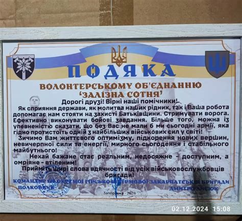 Ми ще не працюємо Поки що ще не працюємо Але подяки від військових і
