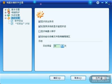 瑞星小狮子不出现？？ 瑞星卡卡安全论坛