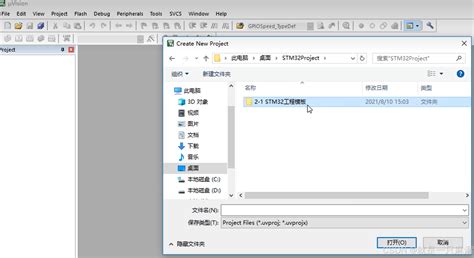 Stm32新建工程模板（超详细版教程）stm32工程模板 Csdn博客