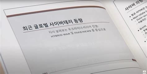 Ai Spera Ai Spera 공동창업자 김휘강 교수가 2023 제4회 軍 대테러 발전 세미나에서