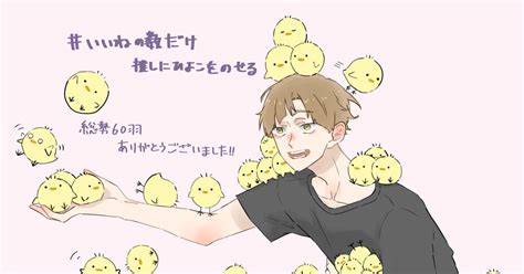 山形隼人 白鳥沢3 すいのイラスト Pixiv